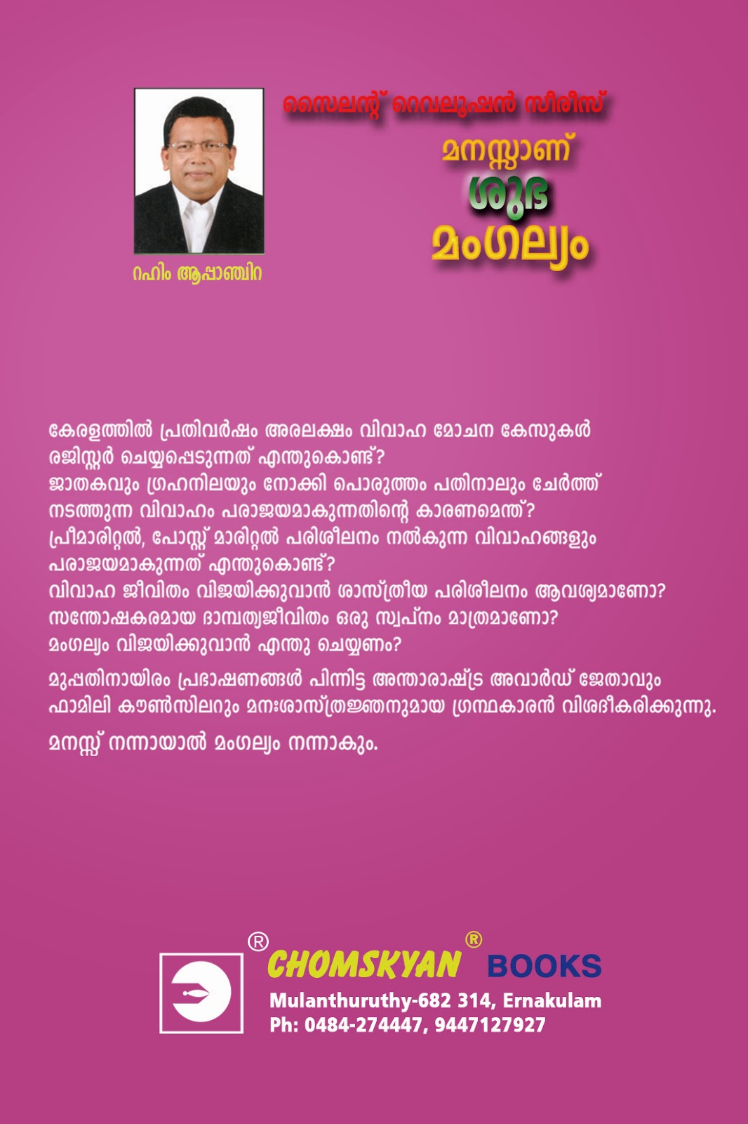 Chomskyan Silent Revolution