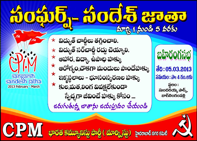sneha graphics: cpim poster, hyd. sangarsh sandesh jatha