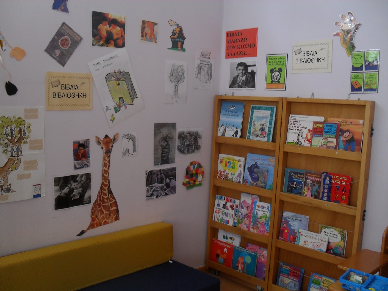 Νίκου Βασιλική Νηπιαγωγείο Δημιουργίας...: ΝΗΠΙΑΓΩΓΕΙΟ: ΔΙΑΜΟΡΦΩΣΗ ...