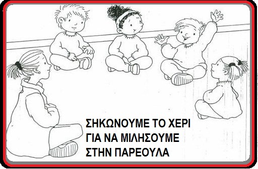 ...Το Νηπιαγωγείο μ' αρέσει πιο πολύ.: Ασπρόμαυρες κάρτες για τους ...