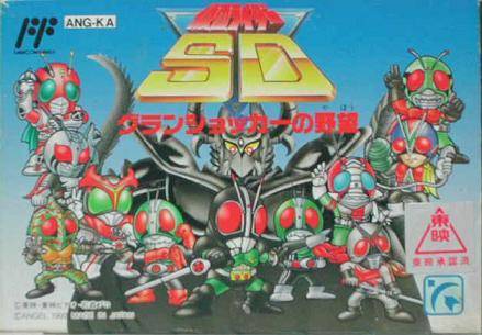 TOKUNIVERSE: KAMEN RIDER SD
