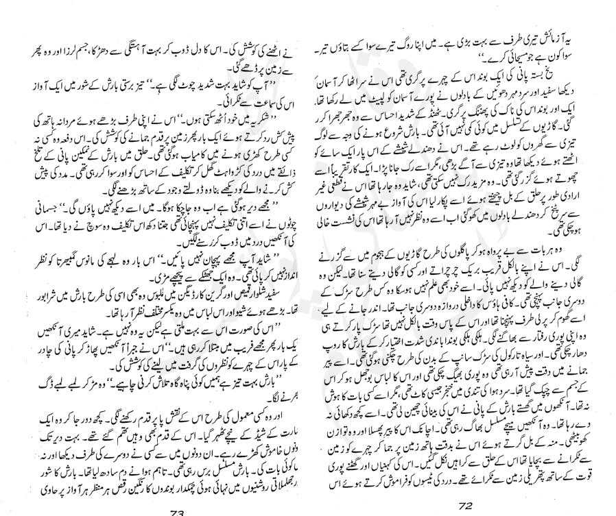 Free Urdu Digests: Amaws ka chand novel by Bushra Saeed Online Readig.