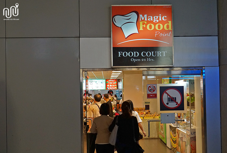 Magic Food Court ร้านอาหารสุวรรณภูมิราคาถูก เริ่มต้นเพียง 25 บาท | พา ...