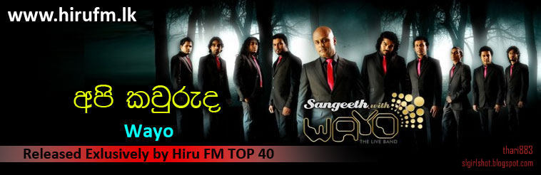 LK TOP HITS: api kawruda......Wayo band.