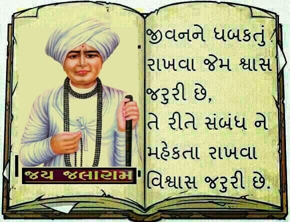 SANT OF JALARAM BAPA