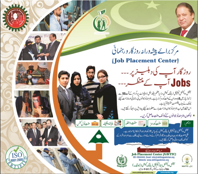 All Education Information: PRIME MINISTER YOUTH SKILL DEVELOPMENT ...