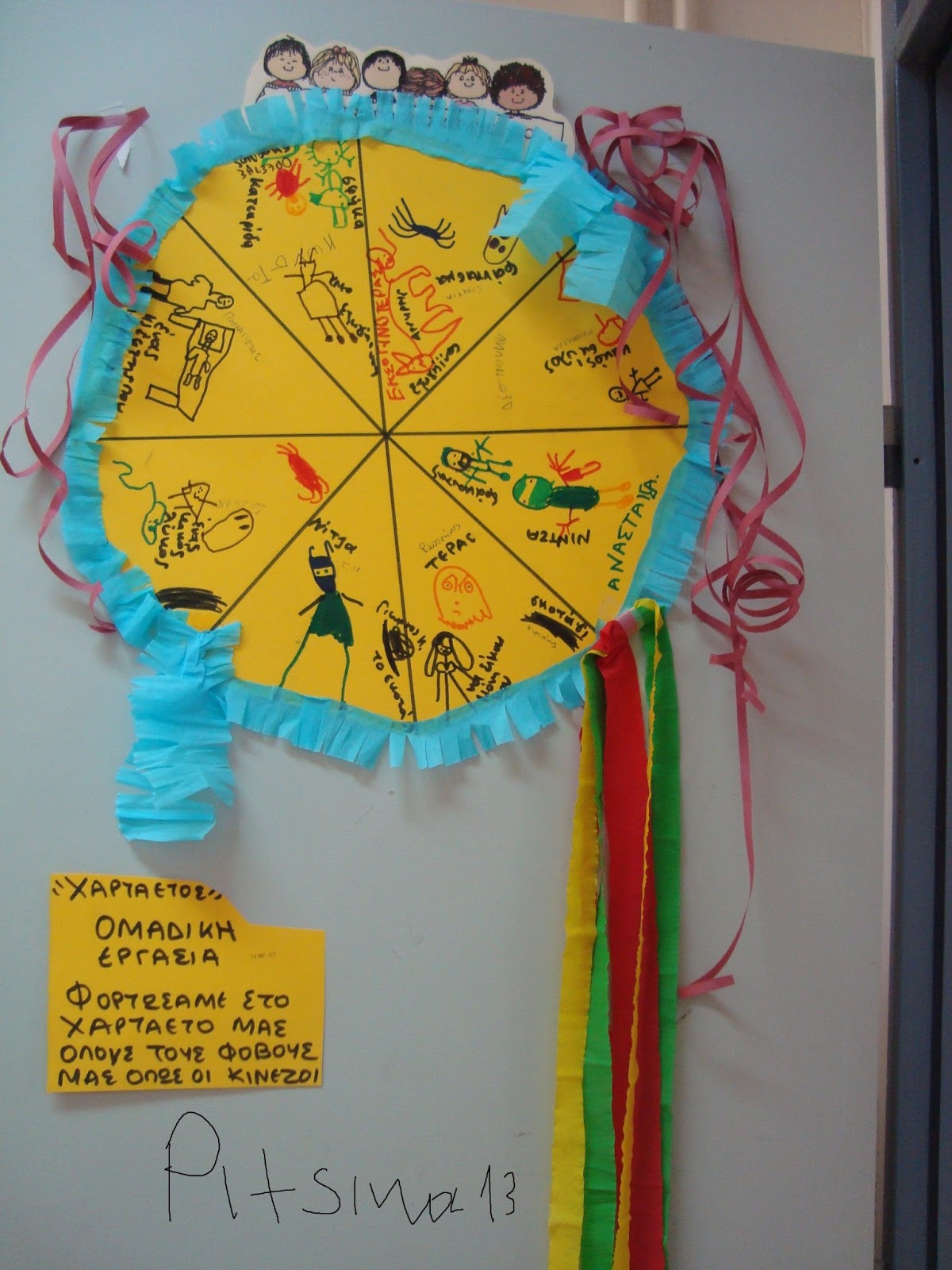 Pitsina Περήφανη Νηπιαγωγός Greek kindergarten teacher: ΚΥΡΑ ΣΑΡΑΚΟΣΤΗ ...
