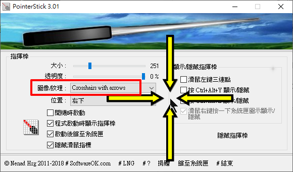 簡報與教學必備「二」勢力：用 PointerStick 虛擬教鞭輕鬆「點」＋ 用 SwordSoft Mousetrack 簡單「看」！