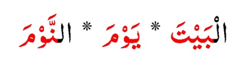 Pengertian, Cara Membaca dan Contoh Mad Lin atau Mad Layyin - TPQ ...