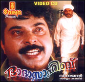 Songs 320KB: Dada Sahib Malayalam Movie Mp3 Songs Free Download