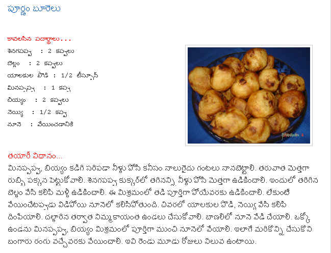 TELUGU WEB WORLD: All Festival Special Sweet item/recipe - Purnam ...
