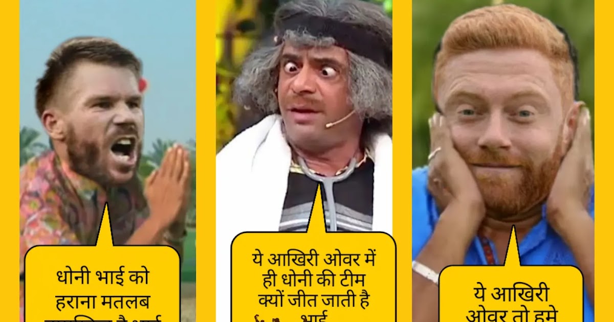 IPl Meme 2019 | आखिरी ओवर में हारने के बाद सनराइजर्स हैदराबाद के ऊपर ...