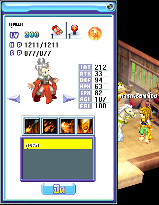 TS Thammai: TS1 เควส :: สกิลจิต ฮองตง .... สวีห่วง ฯลฯ [Update] จิตฝ่าเจิ้ง