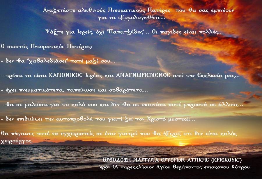 Η Σκέπη του Παππού "Αγιος Θεράπων": ΕΙΚΟΝΕΣ ΜΕ ΝΟΗΜΑ ΚΑΙ ΣΟΦΙΑ