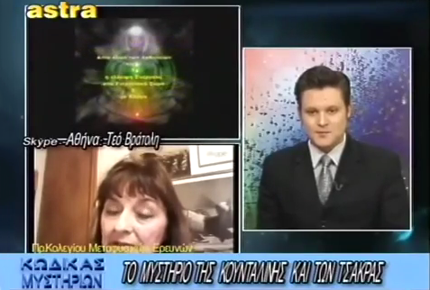 ΑΝΕΞΗΓΗΤΑ: ΚΩΔΙΚΑΣ ΜΥΣΤΗΡΙΩΝ 1-3-2014 - ΤΟ ΜΥΣΤΗΡΙΟ ΤΗΣ ΚΟΥΝΤΑΛΙΝΗΣ ΚΑΙ ...