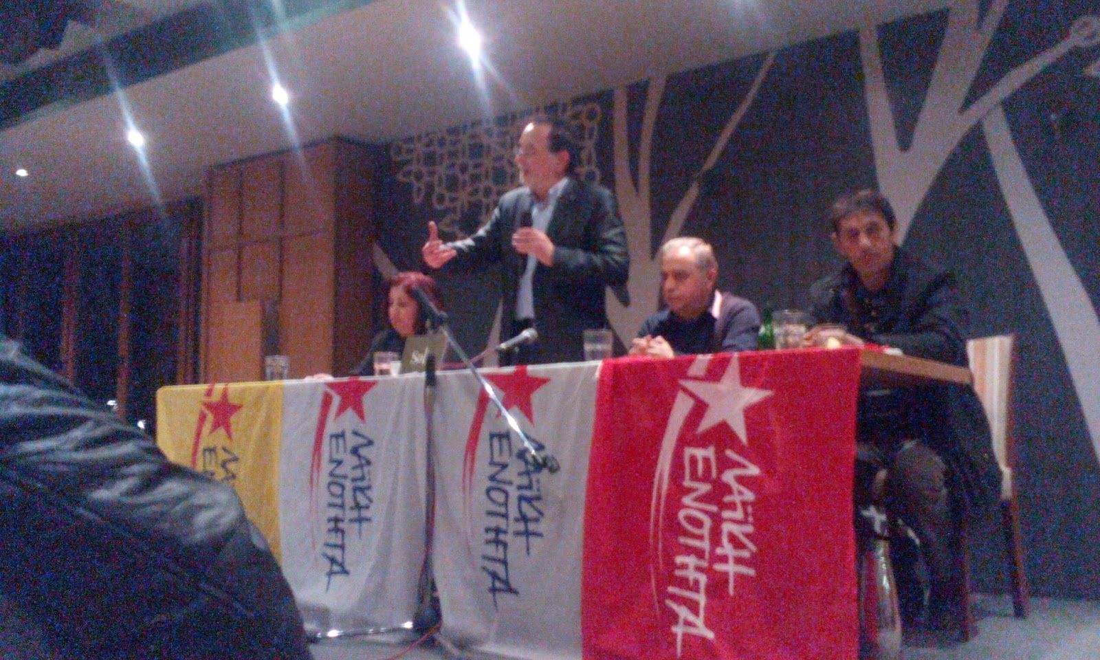 AMMOSIMATHIA BLOG: Σε μια καταμεστη απο κοσμο αιθουσα μιλησε σημερα το ...