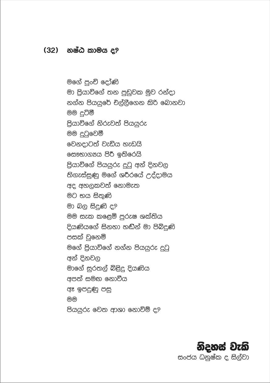 Nidahas Waki: Kavi 31 to 35