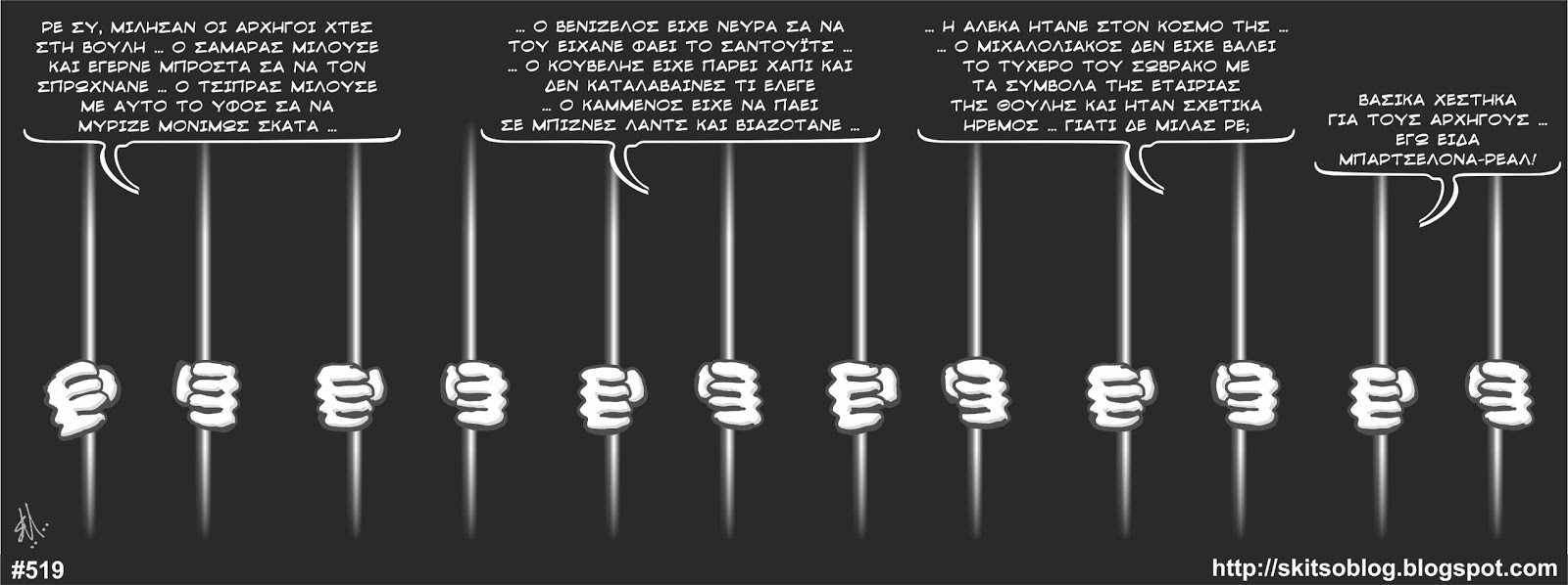 POROSNEWS: ΕΝΑ ΣΚΙΤΣΟ ΤΗΝ ΗΜΕΡΑ,,ΤΟΝ ΓΙΑΤΡΟ ΤΟΝ ΚΑΝΕΙ ΠΕΡΑ