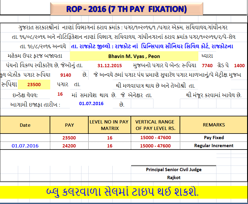 7th Pay Fixation, Arrears, Sticker and Grant Calculator All In One