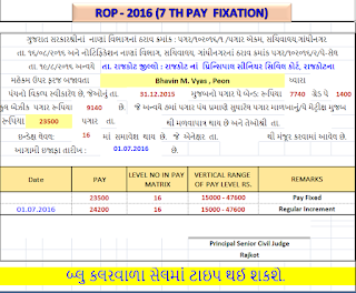 7th Pay Fixation, Arrears, Sticker and Grant Calculator All In One