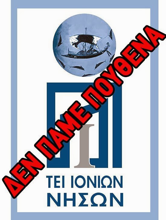 VOUTOSPRESS.GR: ΤΕΙ ΙΟΝΙΩΝ ΝΗΣΩΝ