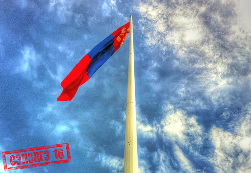 Сэлэнгэ 16 Сэлэнгэ Аймаг Сүхбаатар хот Монгол улсын төрийн далбаа