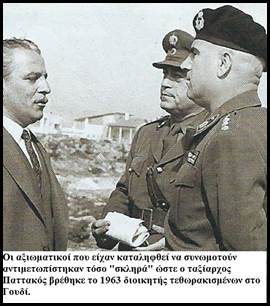 Δικτατορία 1967. Ποιοι την έκαναν. Ποιοι την υποκίνησαν | ΙΣΤΟΡΙΑ ...
