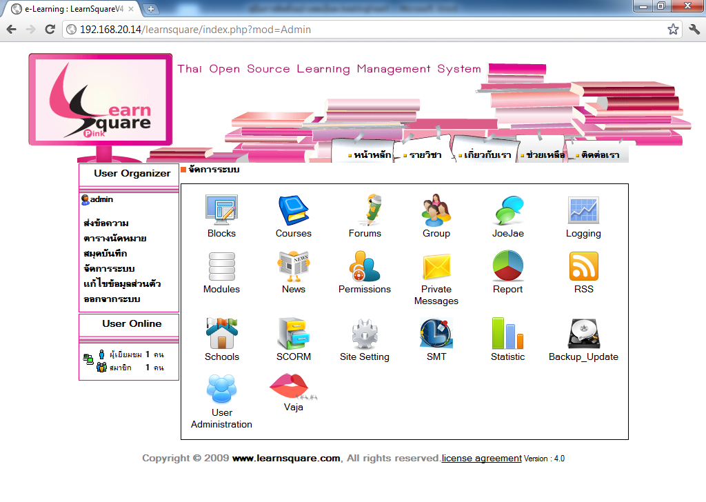 ระบบ LearnSquare : Unit 4 วิธีการติดตั้งโปรแกรม LearnSquare