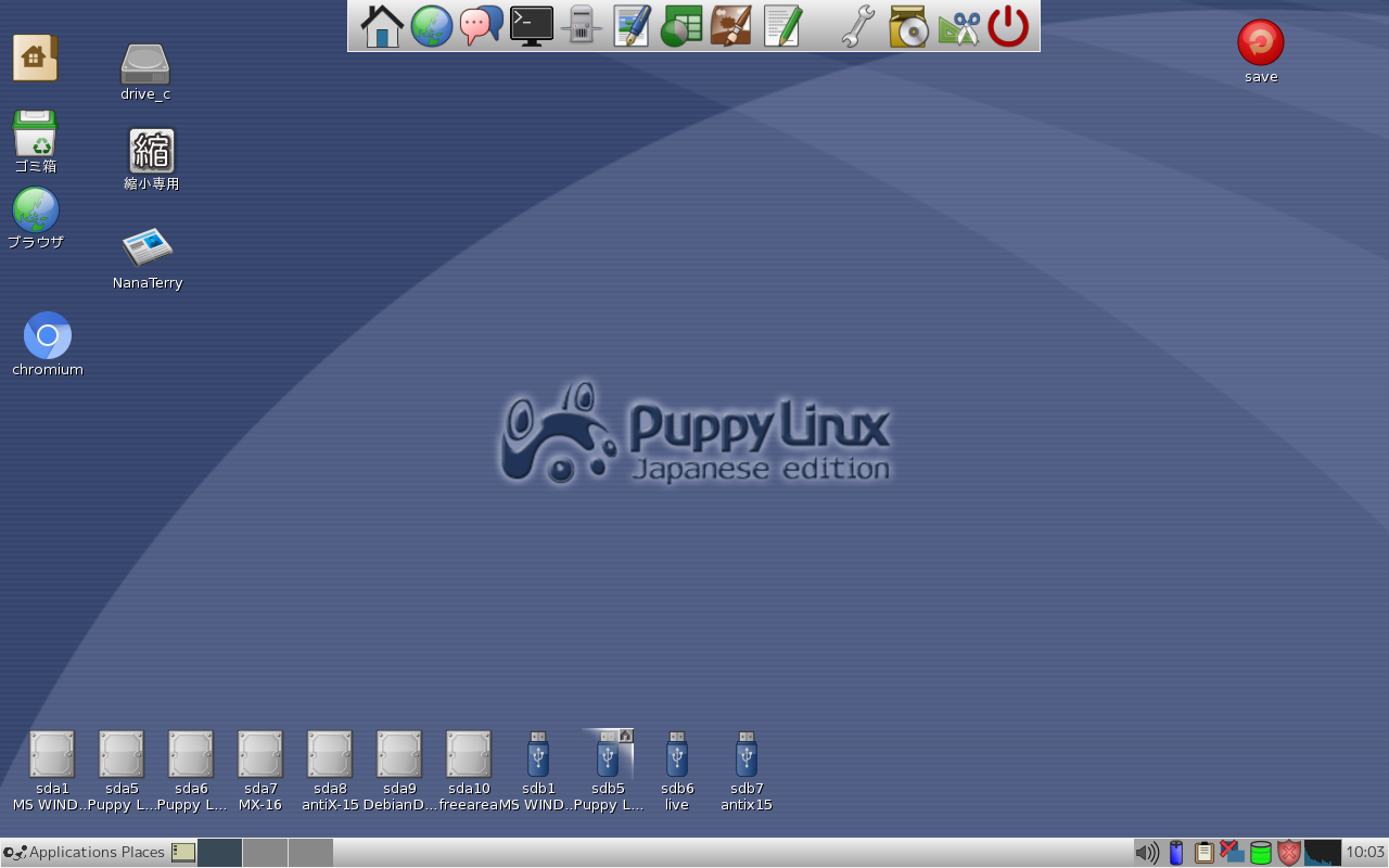 軽量Linux：自動作成スクリプトで構築したPuppy Linuxを使っているけど問題なしの僕の経緯！ : Windowsはもういらない