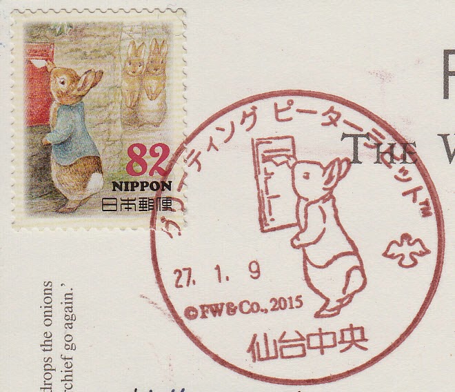My postcard and stamp week: Japan: Peter Rabbit