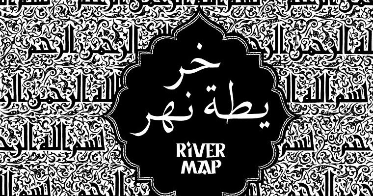 Ch. 1 - River Map, Habibi Page 7