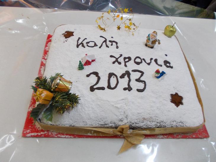 ΠΡΩΤΟ ΝΗΠΙΑΓΩΓΕΙΟ ΚΕΡΑΤΣΙΝΙΟΥ: Η βασιλόπιτα μας