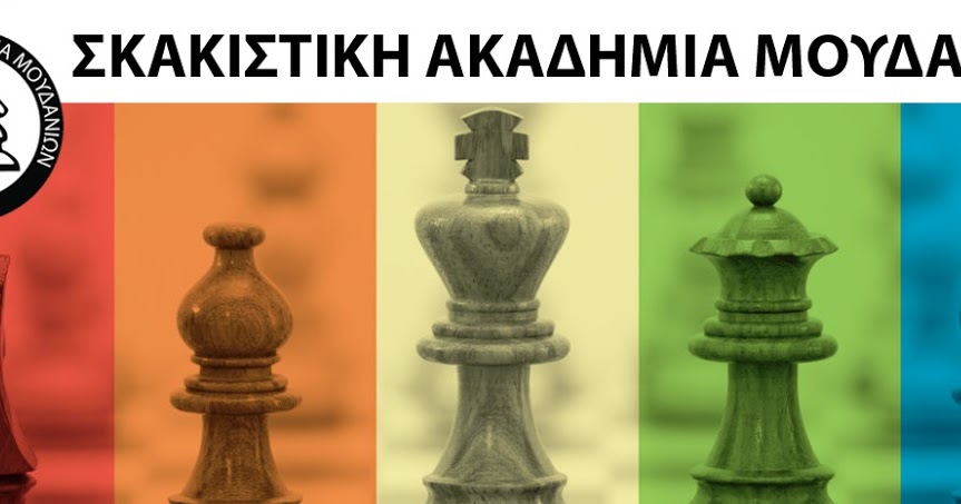 RafTop Chess News: 2ο ΑΤΟΜΙΚΟ ΤΟΥΡΝΟΥΑ RAPID “SUMMER COOL CHESS ...