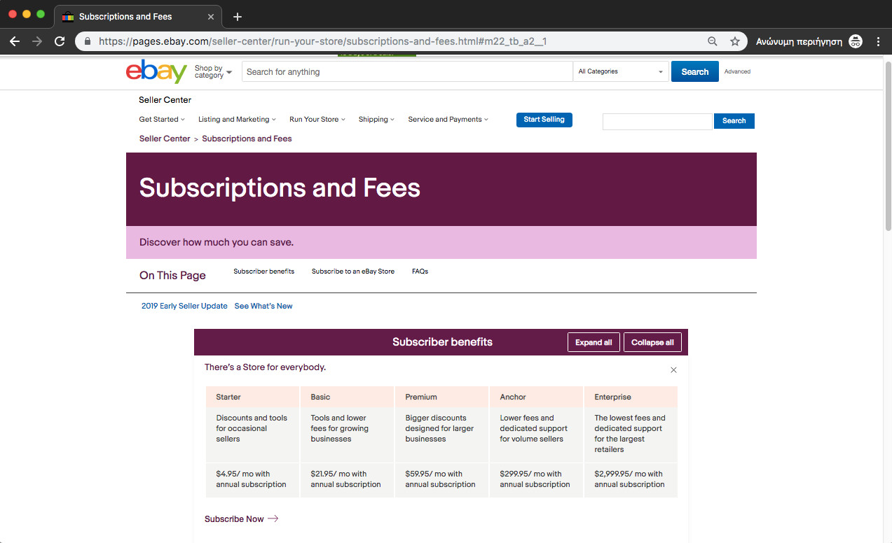 Οδηγός έναρξης ενός μαγαζιού eBay | iBlog Efstathios Iosifidis