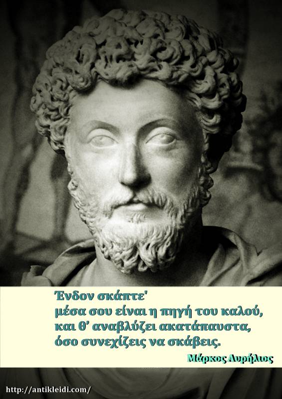 ΕΝΝΕΑ ΕΤΗ ΦΩΤΟΣ: ΖΗΝΩΝ: «ΕΧΟΥΜΕ ΔΥΟ ΑΥΤΙΑ ΚΑΙ ΕΝΑ ΣΤΟΜΑ, ΓΙΑ ΝΑ ΑΚΟΥΜΕ ...