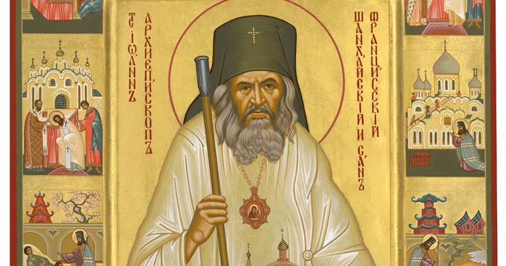 ORTHODOX CHRISTIANITY THEN AND NOW: Saint John Maximovitch, Archbishop ...