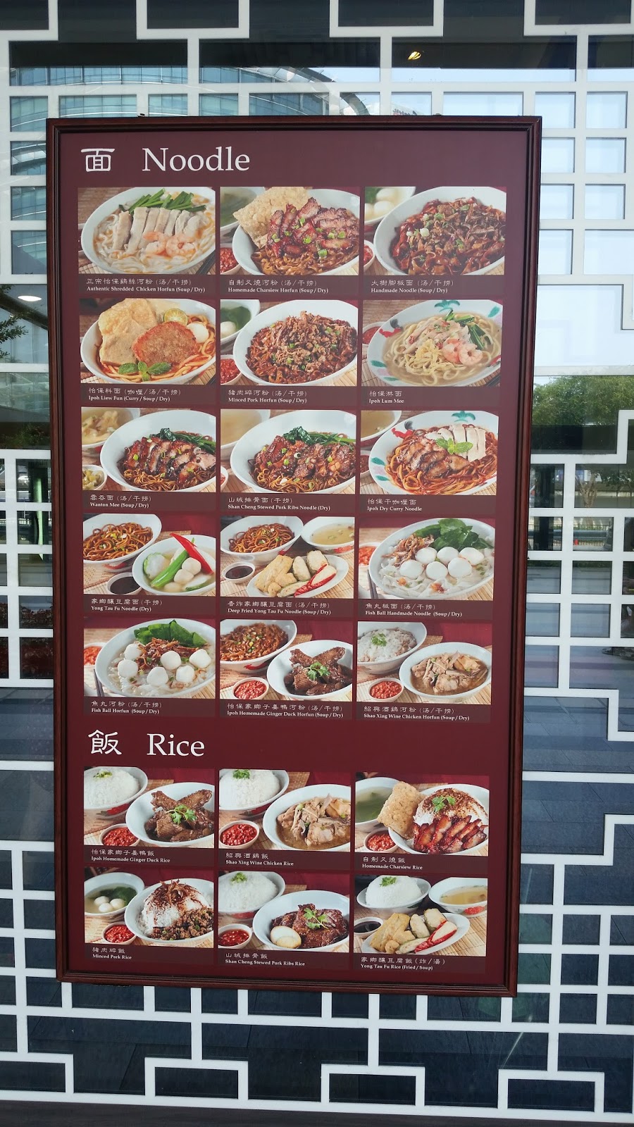 Food Review: The Loft x Shan Cheng Ipoh Delicacies - JtheJon