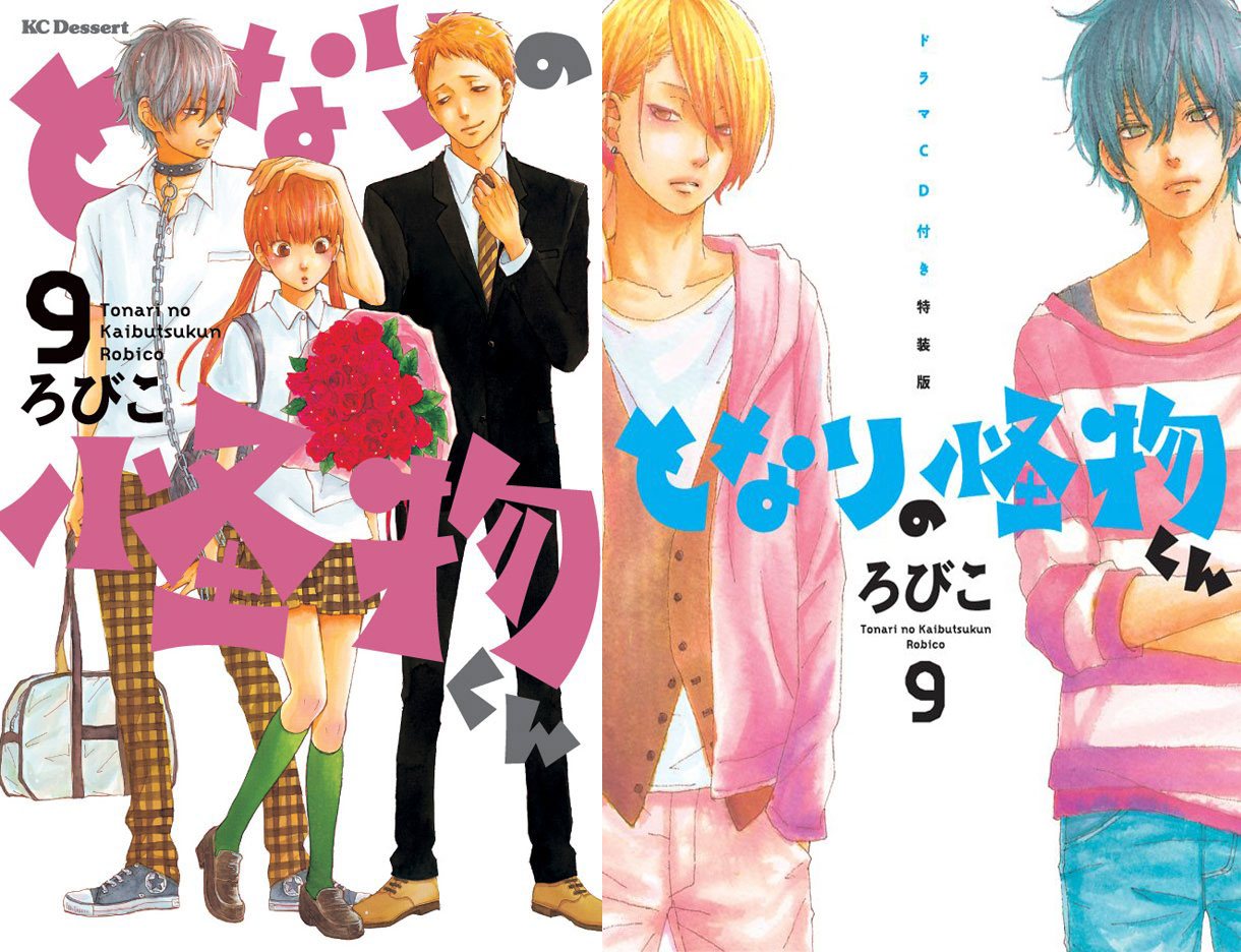 Lançado o Dorama CD de Tonari no Kaibutsu-kun ~ Shoujo Café