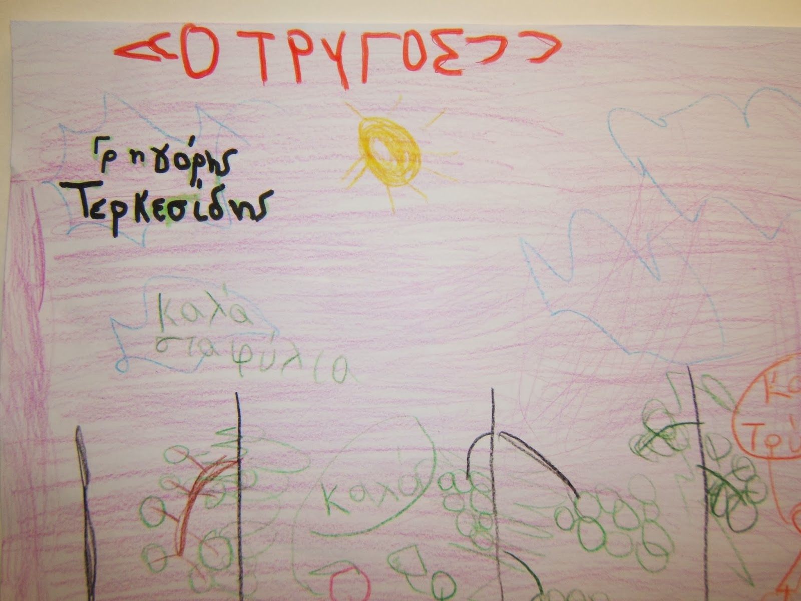 ΤΟ ΠΕΡΙΒΟΛΑΚΙ: ΕΘΙΜΑ ΚΑΙ ΠΑΡΑΔΟΣΕΙΣ