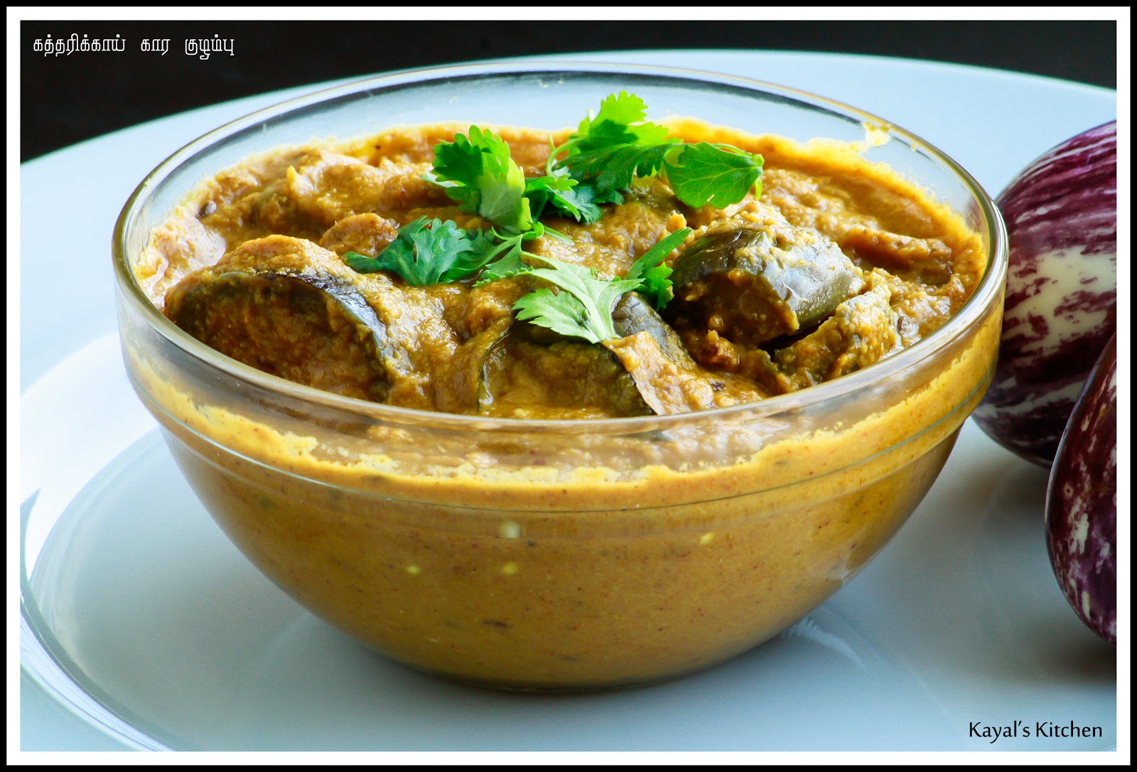 Kayal's Kitchen: கத்தரிக்காய் கார குழம்பு