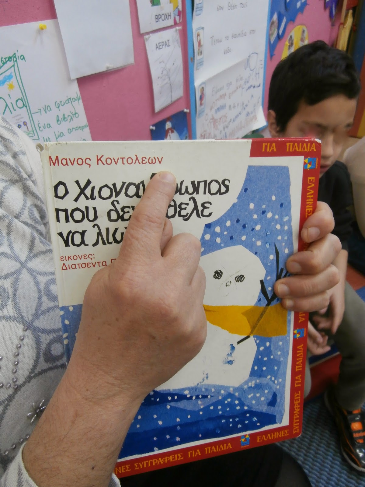 15ο ΝΗΠΙΑΓΩΓΕΙΟ ΚΟΡΥΔΑΛΛΟΥ: Φιλαναγνωσία- Τα βιβλία ταξιδεύουν!