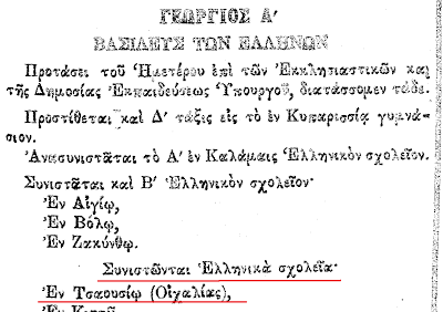 ΓΥΜΝΑΣΙΟ-ΛΥΚΕΙΟ ΜΕΛΙΓΑΛΑ: ΨΗΦΙΟΠΟΙΗΣΗ ΜΑΘΗΤΩΝ ΑΠΟ 324 ΧΩΡΙΑ ΠΟΥ ...