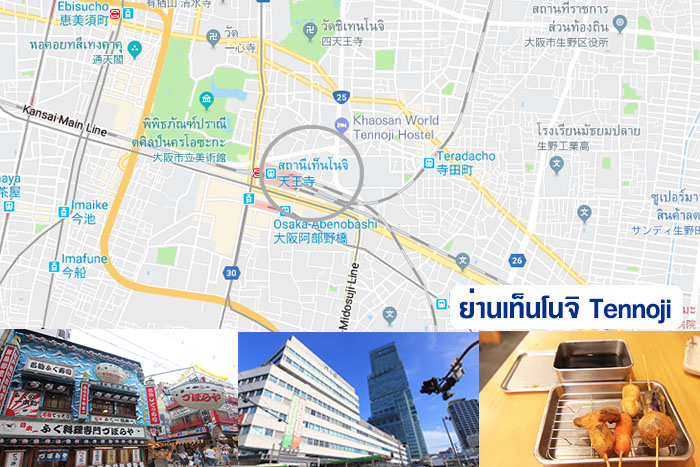 Tip แบ่งปันประสบการณ์ เที่ยวโอซาก้า จะพักย่านโซนใหนดี สะดวกสบายที่สุด ...