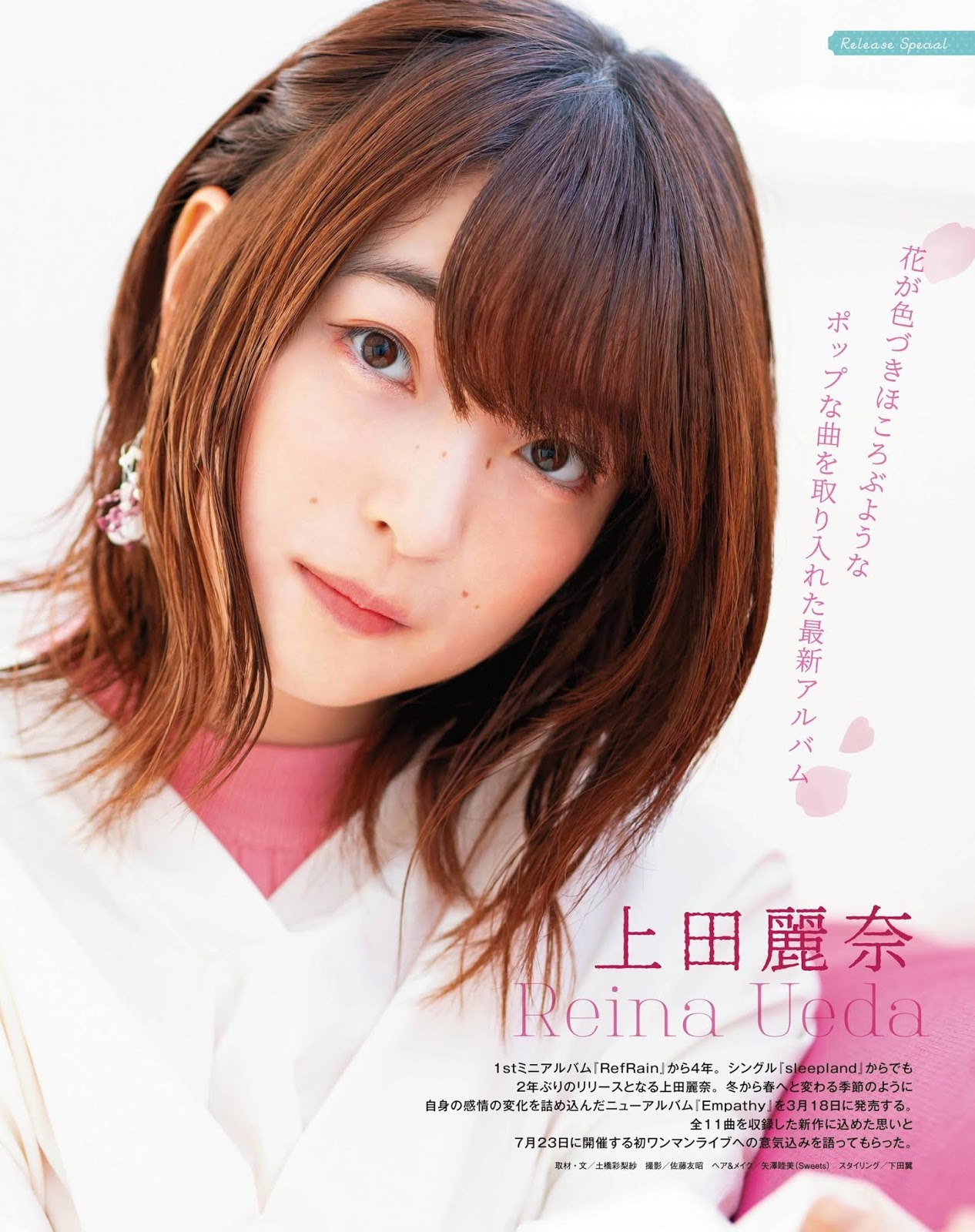 Reina Ueda's Instagram, Twitter & Facebook on IDCrawl