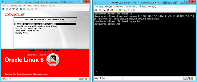 山市良のえぬなんとかわーるど: Windows Server 2012 R2 Hyper-V and Oracle Linux 6.4 Guest