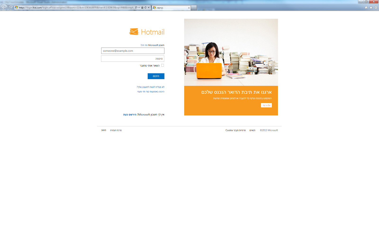 Anuj Chaudhary: Automated Website Testing with FiddlerCore