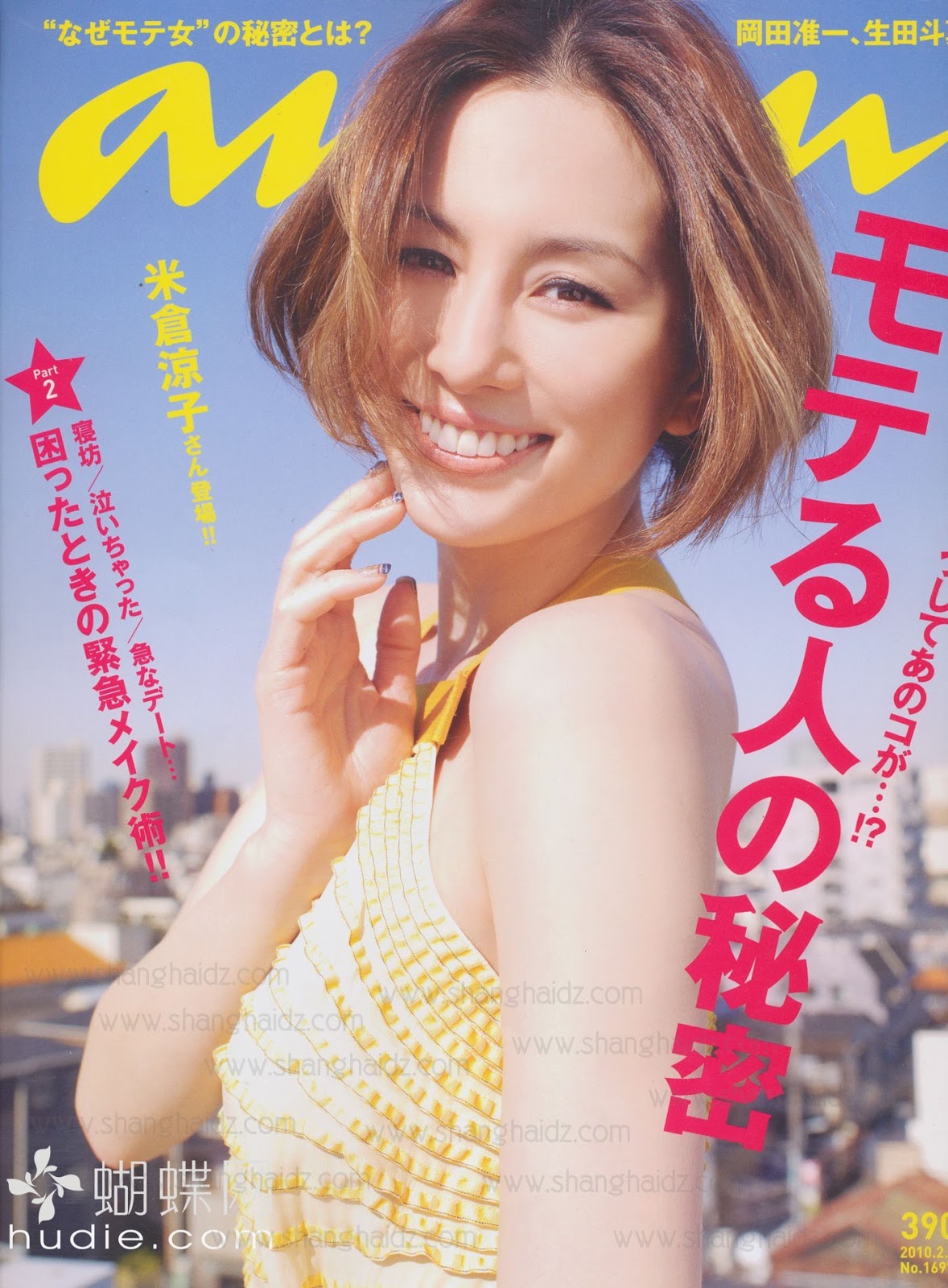 Li8htnin8's Japanese Magazine Stash: anan Magazine 2010