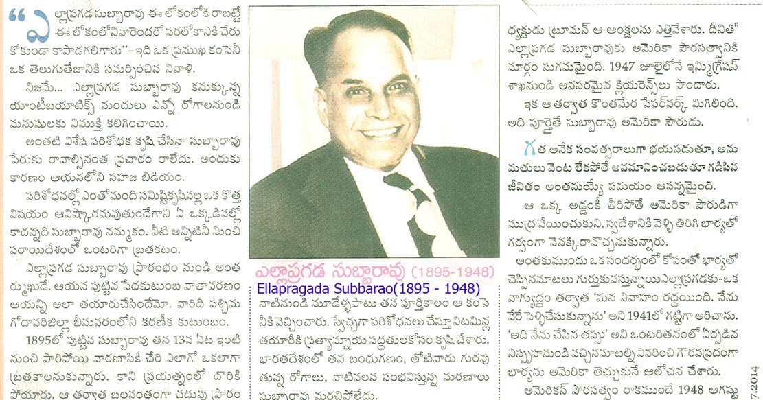 ఎల్లాప్రగడ సుబ్బారావు-Yellapragada Subba Rao - భారతమాత సేవలో..
