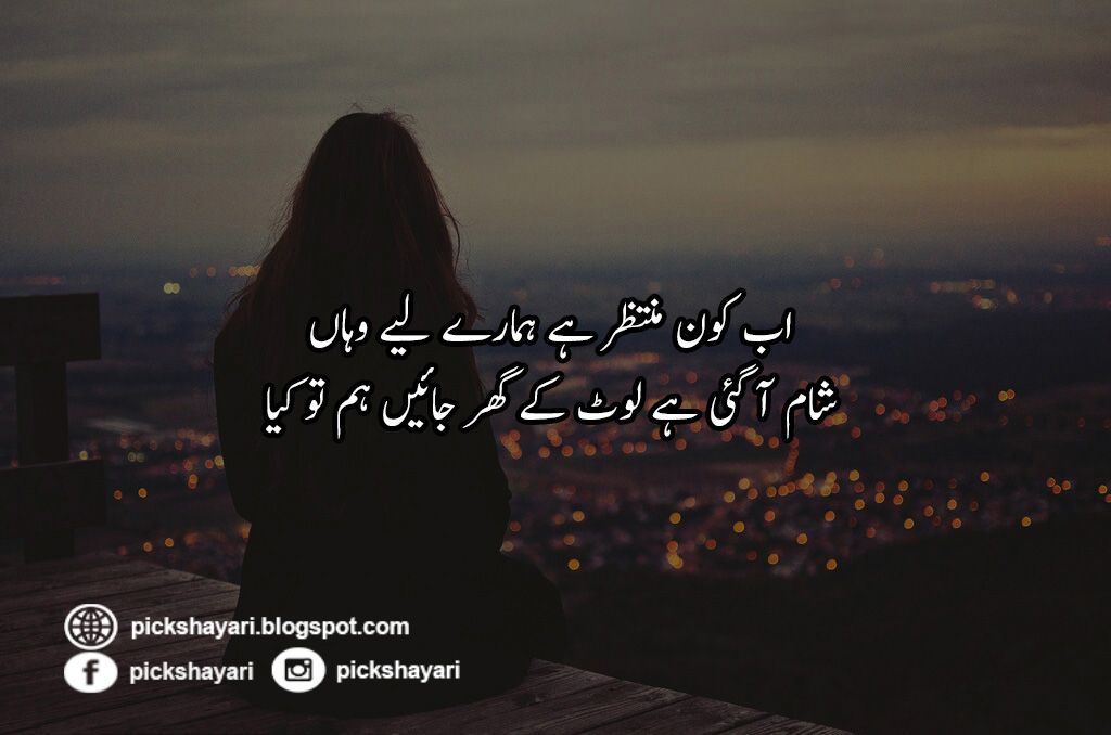 Intezar Poetry