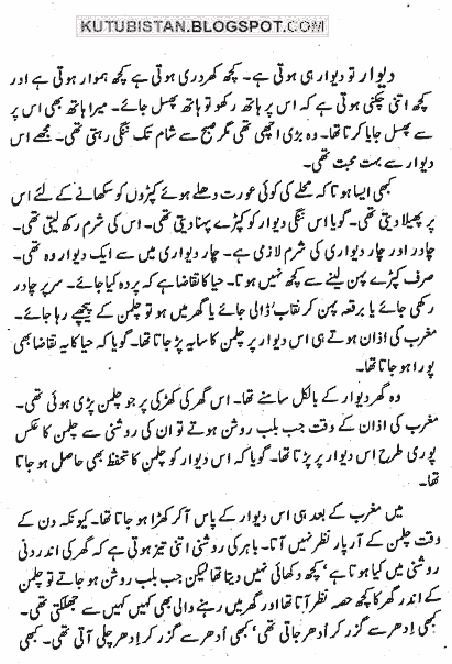 Chilman Urdu Pdf novel by Mohiuddin Nawab Free Download - Kutubistan